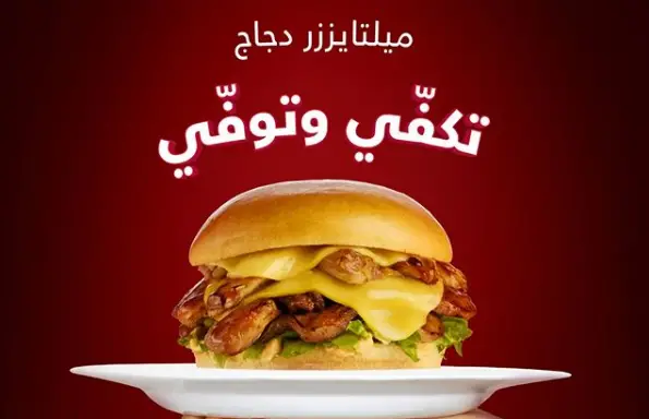 منيو برغرايززر Burgerizzr Menu الجديد بالسعودية مع الأسعار – مطاعم السعودية