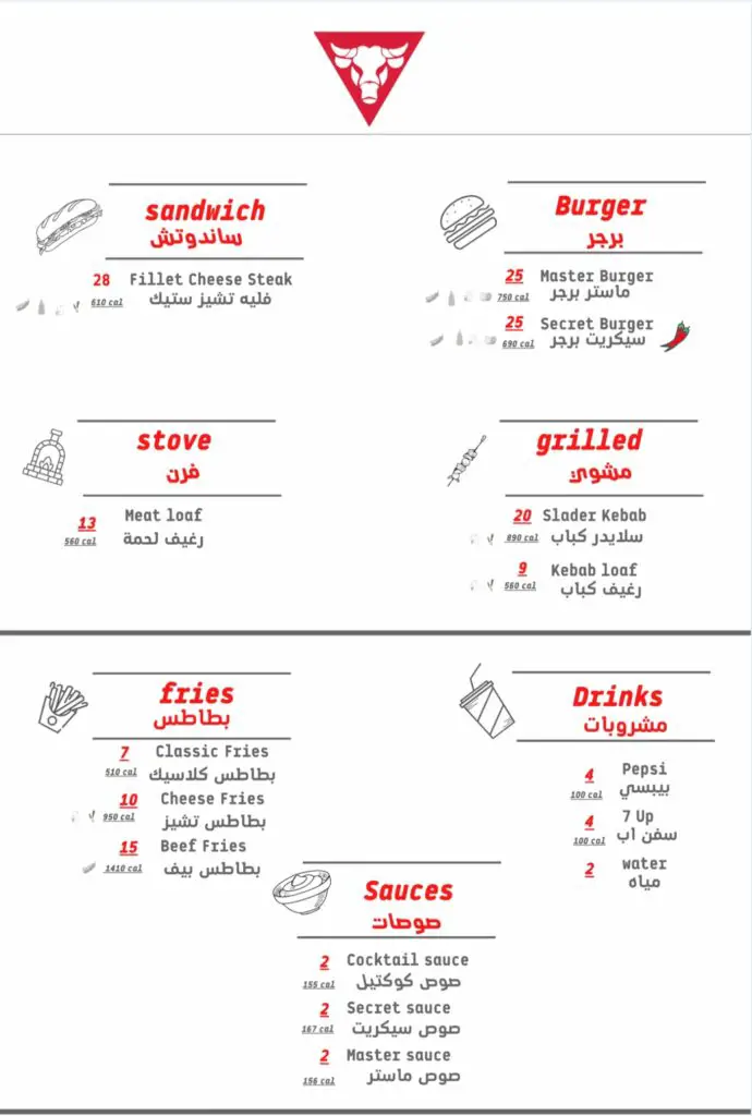 رغيف لحمة الرياض – العنوان، المنيو مع الأسعار، والتقييم النهائي – مطاعم ...